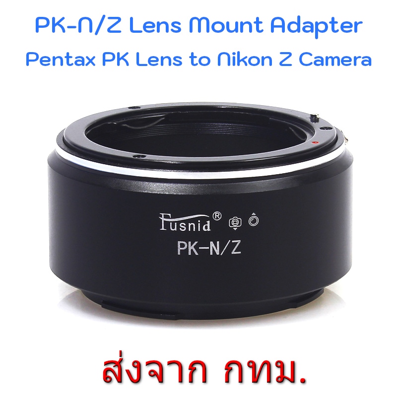 PK-NZ Lens Adapter Pentax PK Lens to Nikon Z Mount Camera | Shopee Thailand