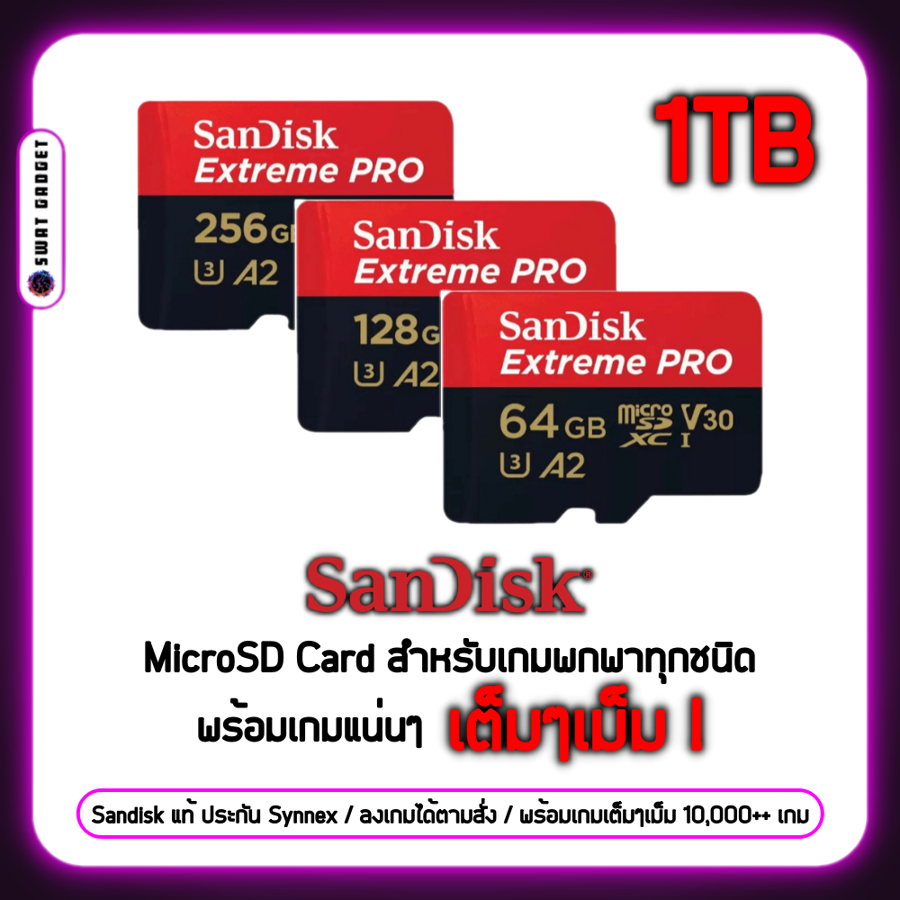MicroSD Card ความจุ 1TB พร้อมเกม สำหรับเครื่องเกมพกพา Retro เกมรุ่น ...