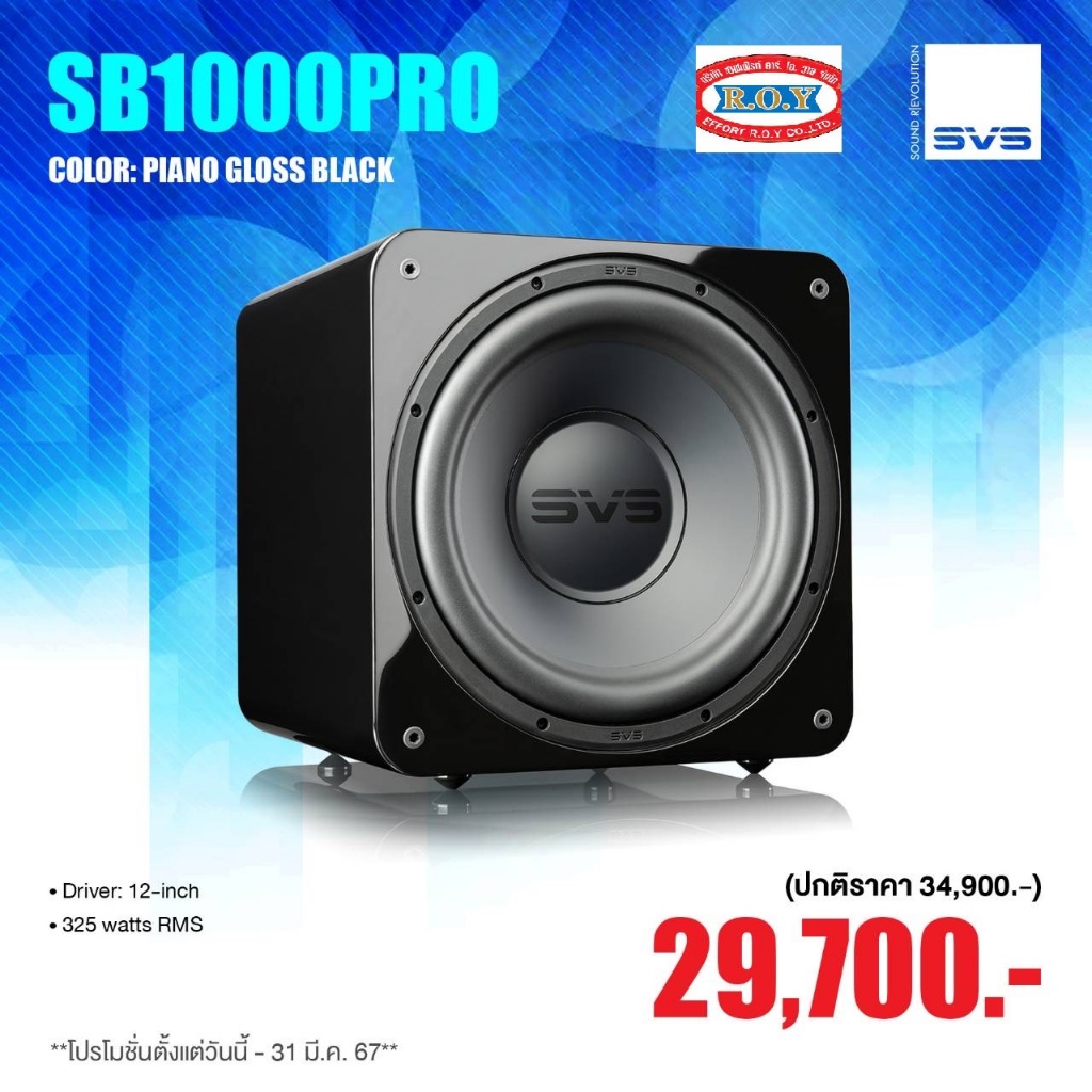 SVS SB-1000 Pro Subwoofer 12" Amplifier | 325 watts RMS (820+ watts ...