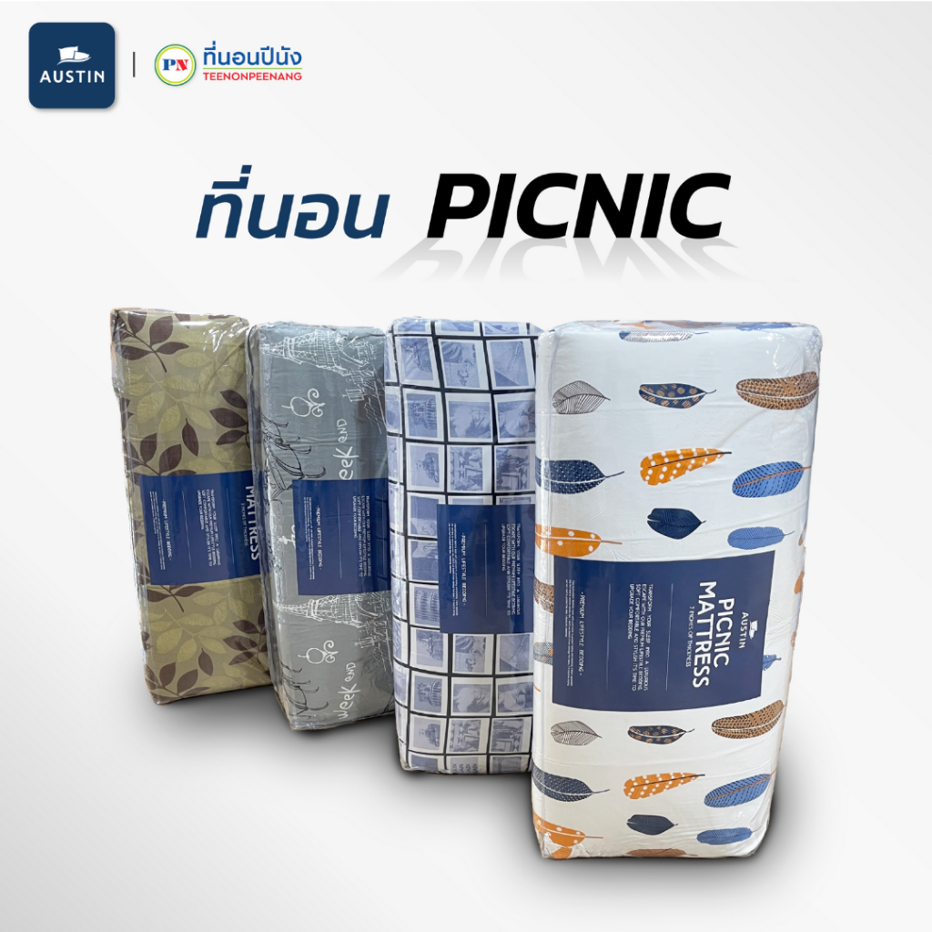 AUSTIN Topper ที่นอนปีนัง ที่นอนปิคนิค PICNIC AUSTIN 🛎️แถมฟรีหมอน 1 ใบ🛎 ...