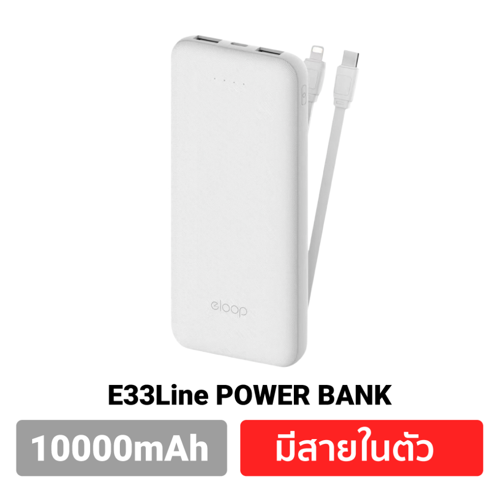 Eloop E33 Powerbank 10000mAh | Shopee Thailand