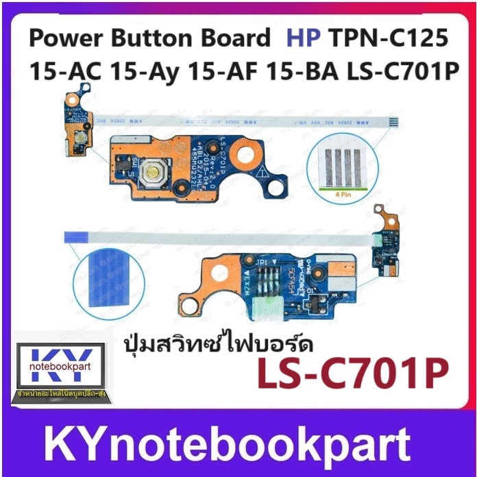 ปุ่มสวิทช์ไฟบอร์ด Power Button Board HP TPN-C125 15-AC 15-Ay 15-AF 15 ...