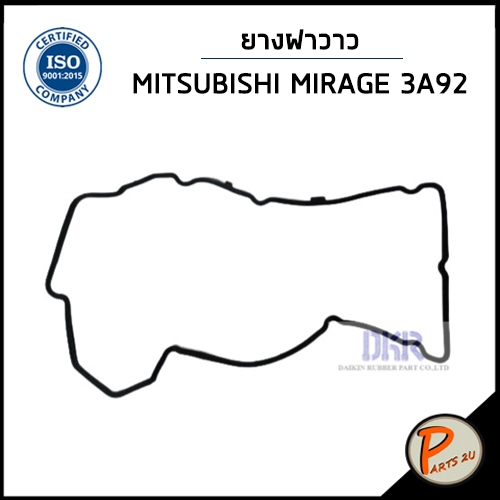 MITSUBISHI MIRAGE ยางฝาวาว / DKR / เครื่อง 3A92 ยางฝาวาล์ว มิตซูบิชิ ...
