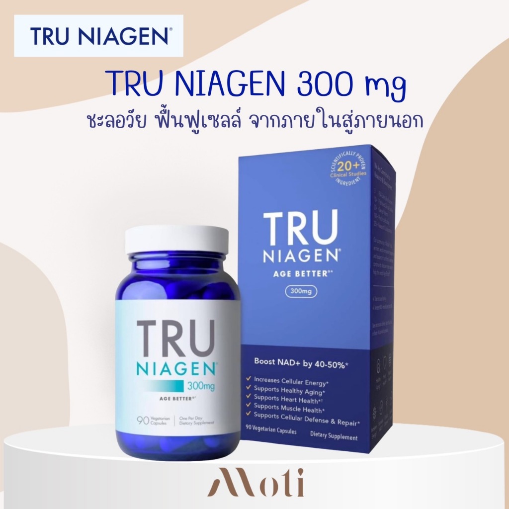 TRU NIAGEN NAD+ 300 mg Cellular Energy & Repair อาหารเสริมชะลอวัย ...
