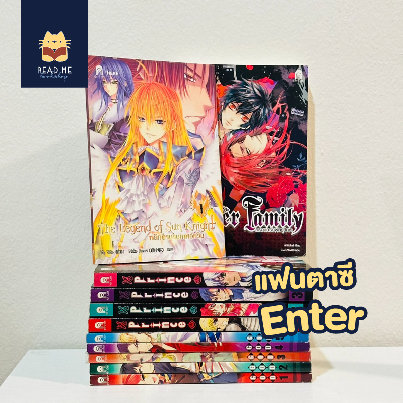 [มือสองพร้อมส่ง] Enter Book แยกเล่ม* รวมนิยาย การ์ตูนแฟนตาซี | Shopee ...