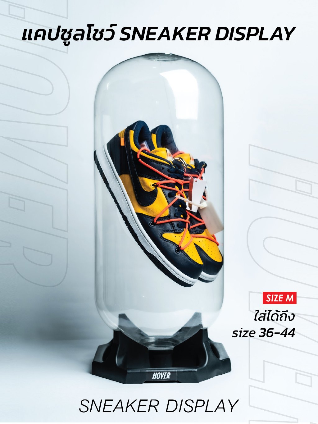 ️พร้อมส่ง ️กล่องรองเท้า ทรงแคปซูล sneaker-สตั๊ด แบบลอย (Hover Display ...