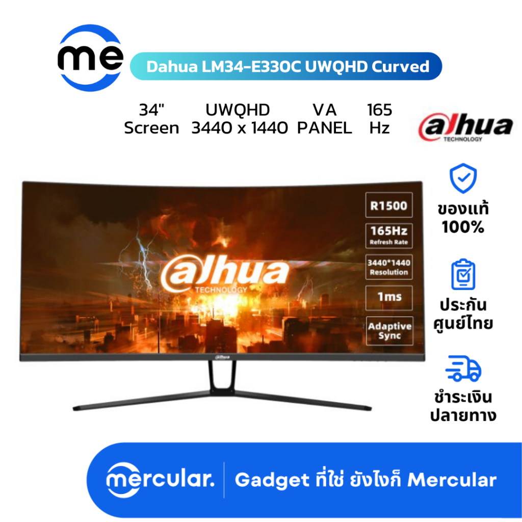 จอคอม Dahua LM34-E330C 34" VA UWQHD Curved Gaming Monitor 165Hz | Shopee Thailand