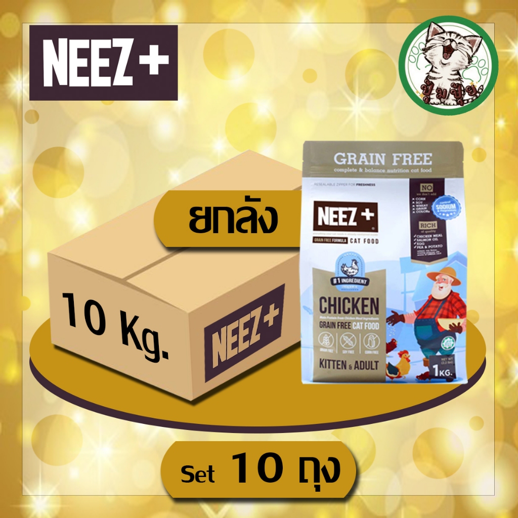 NEEZ+ Chicken 4 เดือนขึ้นไปยกลัง 10 Kg | Shopee Thailand