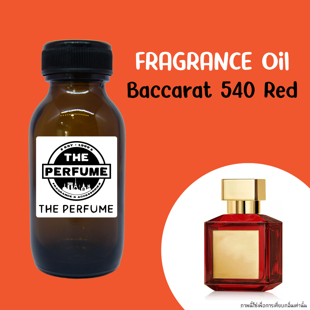 หัวเชื้อน้ำหอมกลิ่น Bacarat 540 red ปริมาณ 35 ml. ไม่ผสมแอลกอฮอล์ ...
