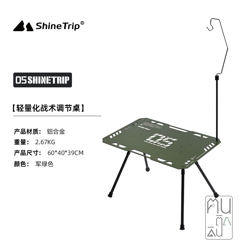โต๊ะแคมป์ปิ้ง [ShineTrip Series #05] Camping Folding Table โต๊ะสนาม ...
