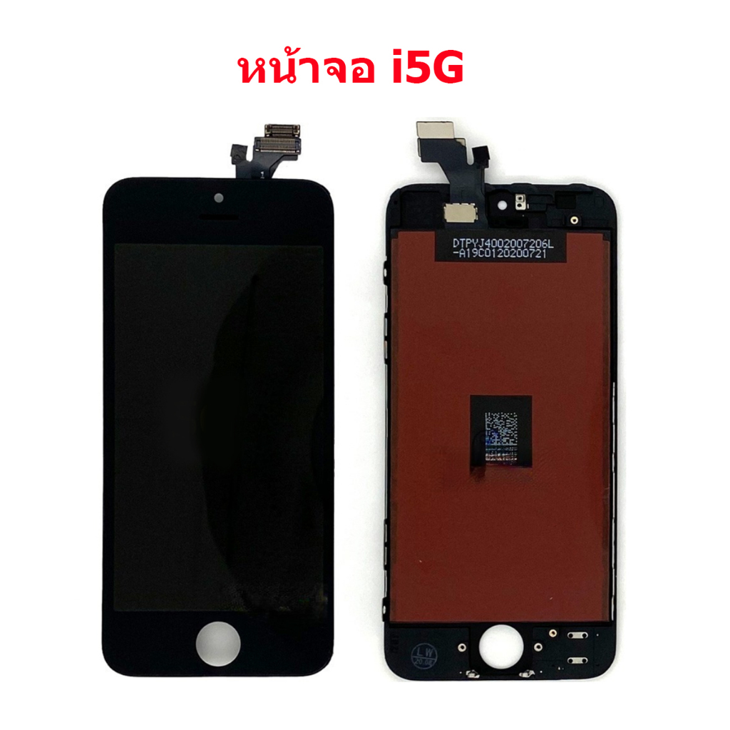 หน้าจอ i5G สีดำงานเเทียบแท้ | Shopee Thailand
