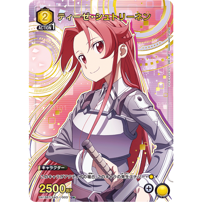 Union Arena - Sword Art Online (UA15BT) Card Game การ์ดเกม ภาษาญี่ปุ่น Bandai | Shopee Thailand