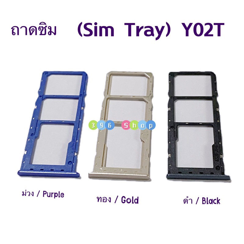 ถาดซิม (Sim Tray ）vivo Y02T | Shopee Thailand
