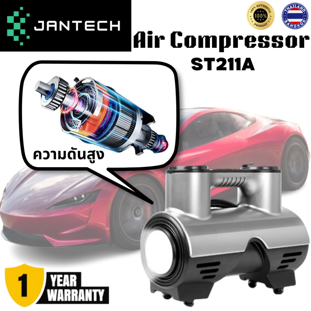 ST211Aที่จุดบุหรี่ มีสาย3.5ม ปั้มลมพกพา ที่เติมลมรถยนต์ ที่วัดลมยาง ...
