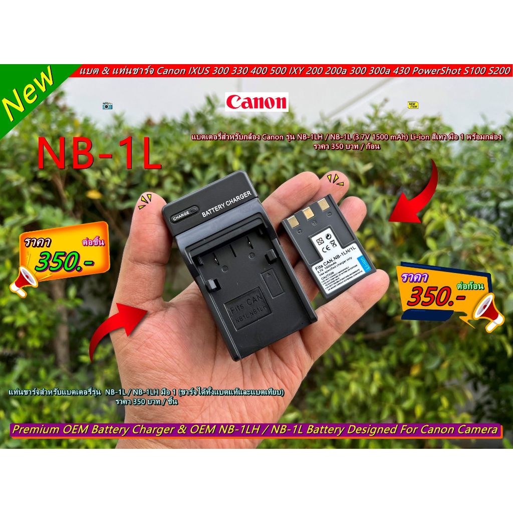 แบต NB-1L & แท่นชาร์จ Canon Digital IXUS 300 330 400 500 V3 IXY Digital 200 300a 430 450 ...