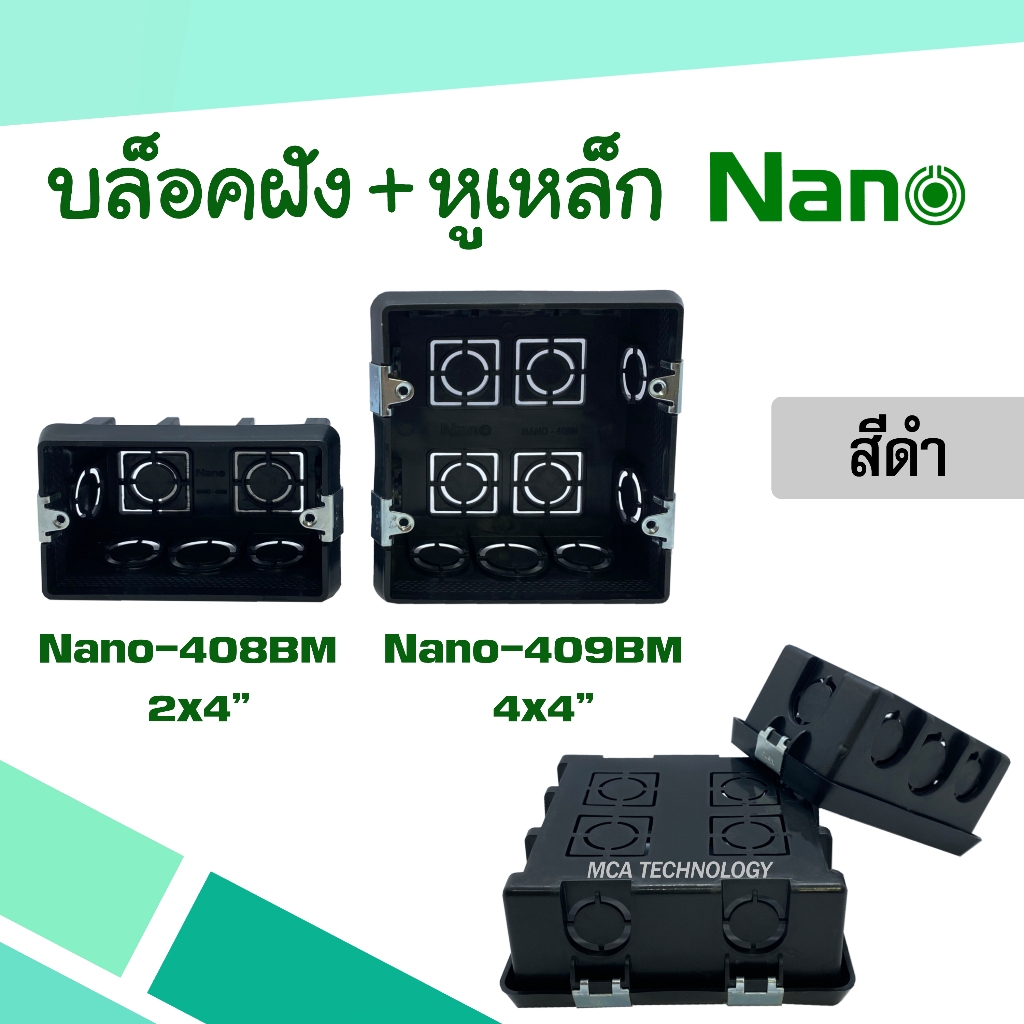 Nano บล็อคฝัง+หูเหล็ก สีดำ ขนาด 2x4" / 4x4" บล็อกฝัง บล็อคฝัง บ๊อกฝัง บ๊อคฝัง | Shopee Thailand