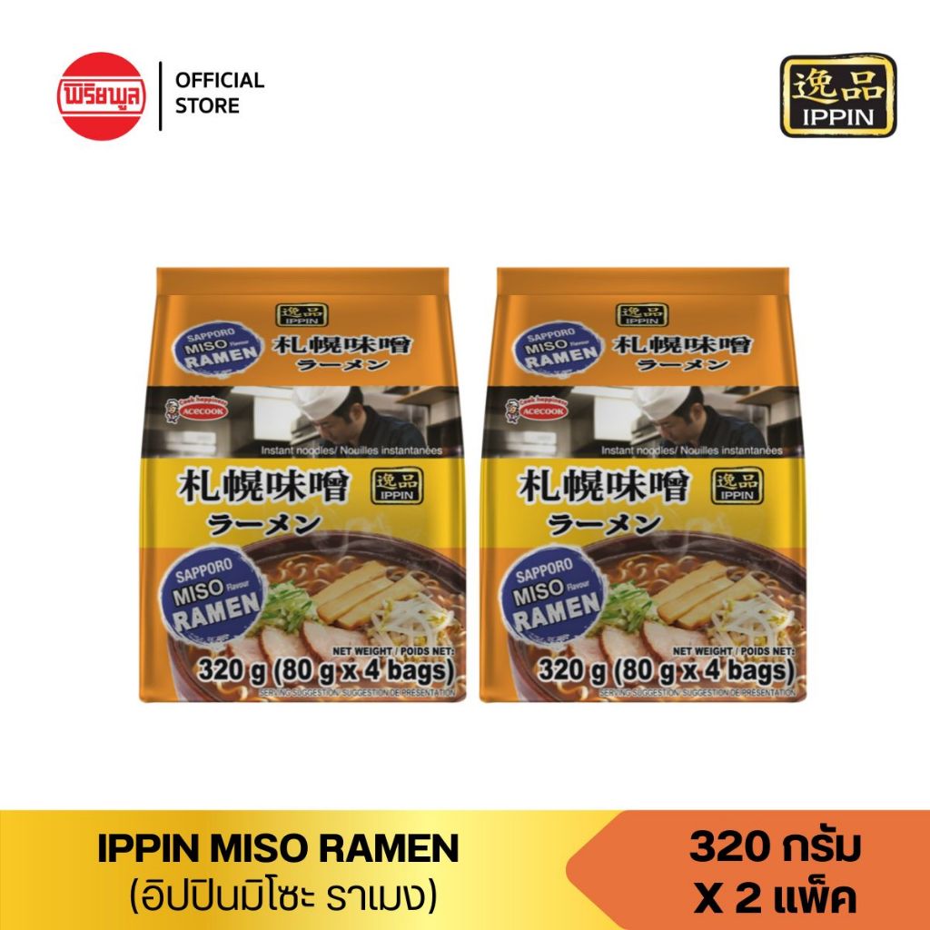[แพ็คคู่] IPPIN RAMEN MISO 80g รสซุปมิโซะ (4 ซอง x 2 แพ็ค) | Shopee Thailand