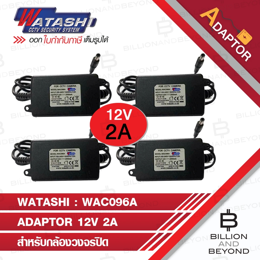 WATASHI ADAPTOR สำหรับกล้องวงจรปิด 12V 2A WAC096A PACK 4 ชิ้น BY ...