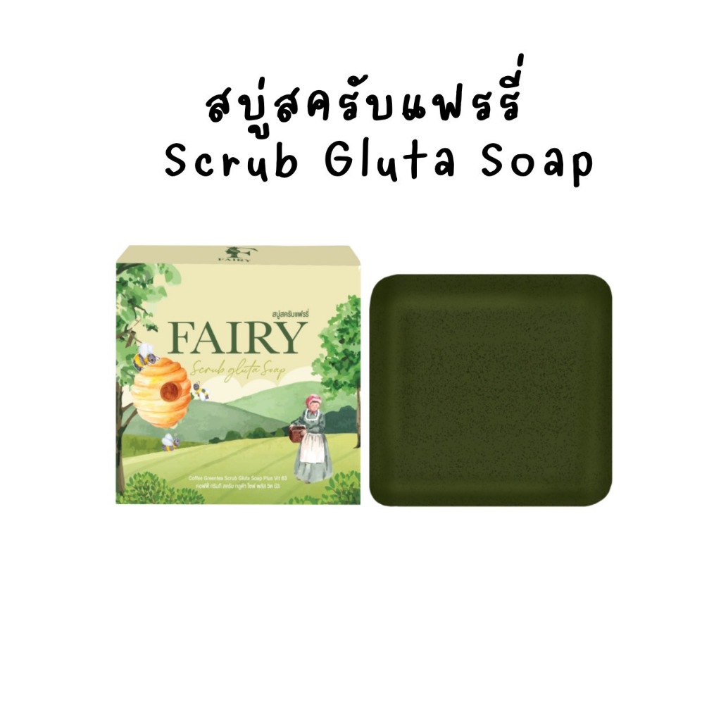FAIRY SCRUB GLUTA SOAP สบู่สครับแฟรรี่ของแท้ ขนาด 60 กรัม ผลัดเซลล์ผิว ...