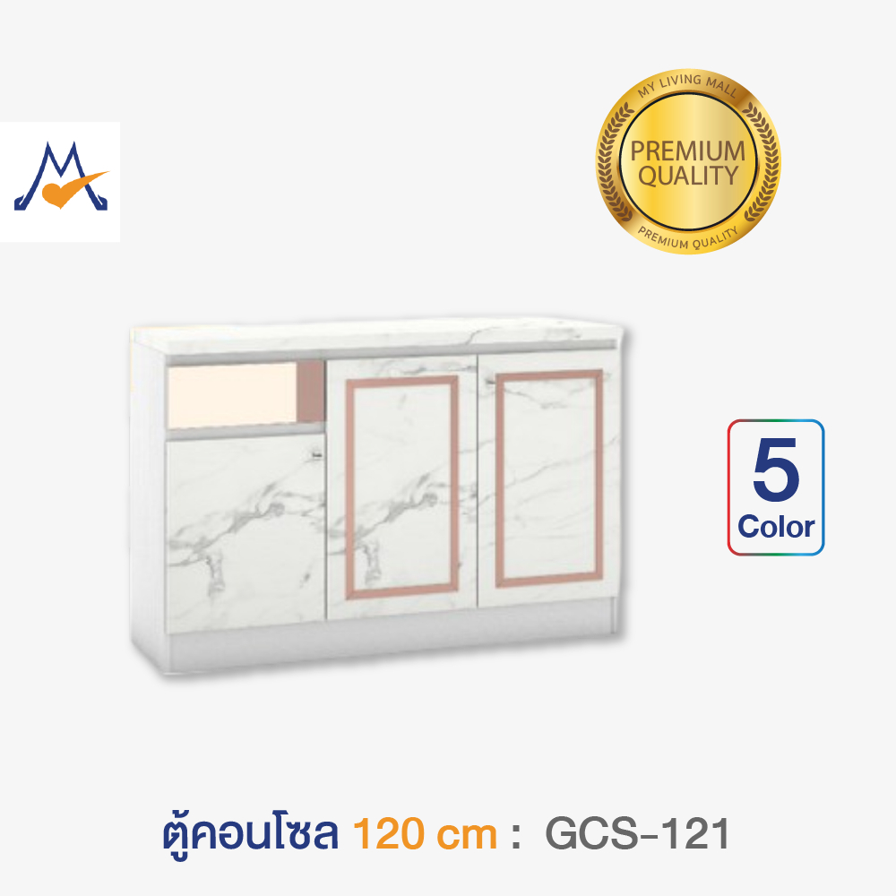 mylivingmall ตู้เก็บของ/ชั้นวางของ/ตู้อเนกประสงค์ รุ่น GCS-121 /XCU ลูกค้าต่างจังหวัดโปรดสอบถาม ...