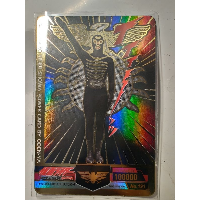 Kamen Rider Card การ์ด Masked Rider หรือไอ้มดแดง ที่แถมมากับขนมข้าวโพด ...