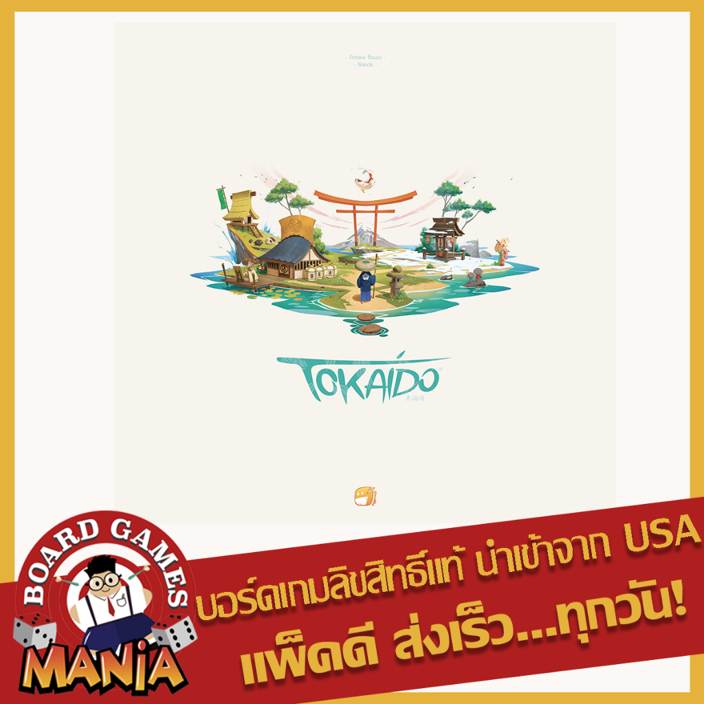 Tokaido Retail Core Box | Shopee Thailand