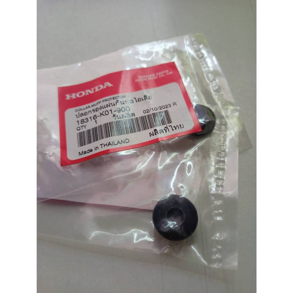 ปลอกรองแผ่นกันท่อไอเสีย PCX160 18316-K01-900 ราคาต่อชิ้นนะคะ | Shopee ...