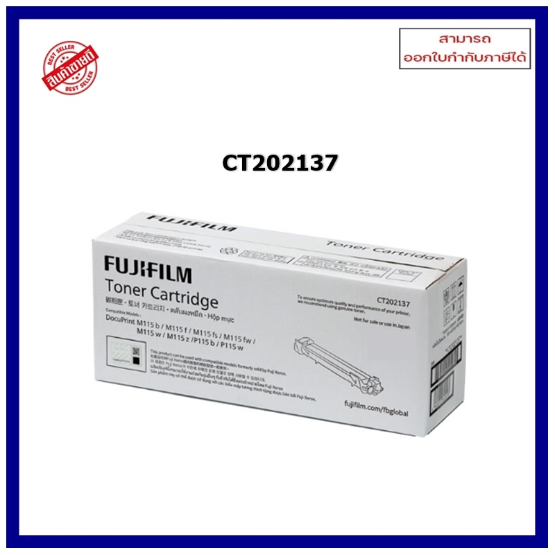 หมึกพิมพ์แท้ CT202137 สำหรับเครื่อง Fuji Xerox DocuPrint M115/P115 ออก ...