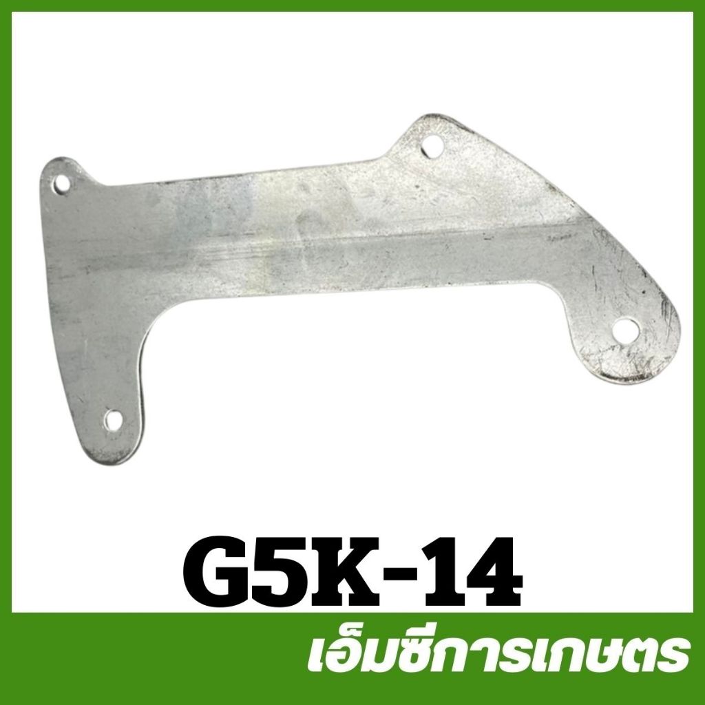 G5K-14 ชุดแปลงถังน้ำมัน เครื่องพ่นลม 5 แรง เครื่องพ่นปุ๋ย G4K | Shopee ...