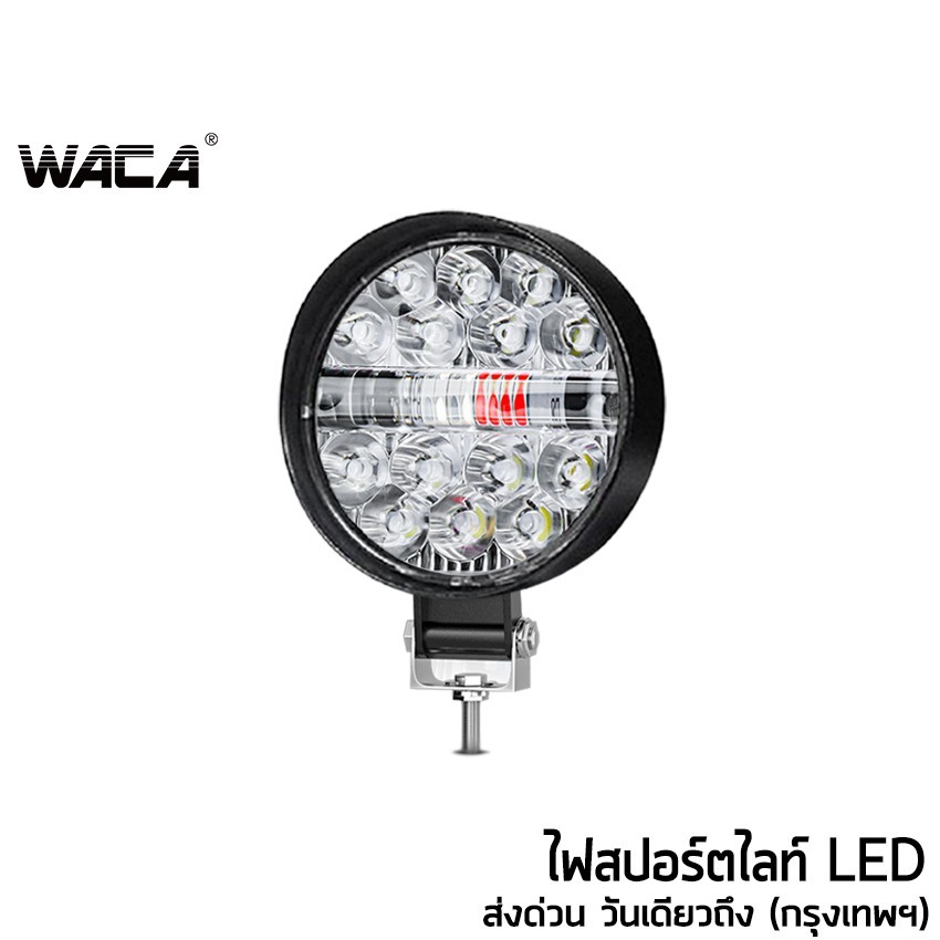WACA ไฟสปอร์ตไลท์ DC 9-35Volt รุ่น 42W Mini 3 นิ้ว กระพริบได้ LEDแสงสีขาว ไฟตัดหมอก EV E46 SA ...