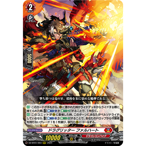 Vanguard(JP) DZ-BT01:Fated Clash Single Card (RRR) (1) | Shopee Thailand