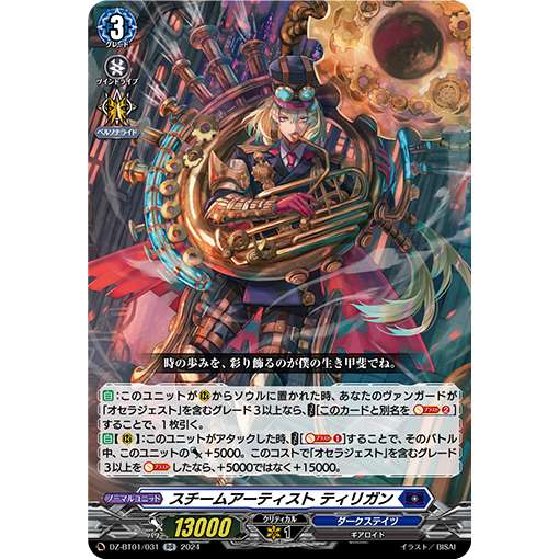 Vanguard(JP) DZ-BT01:Fated Clash Single Card (RR) | Shopee Thailand