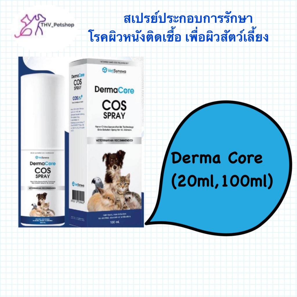 DermaCore COS Spray สเปรย์พ่น สำหรับ โรคผิวหนัง ฆ่าเชื้อโรค และรักษาแผล ...