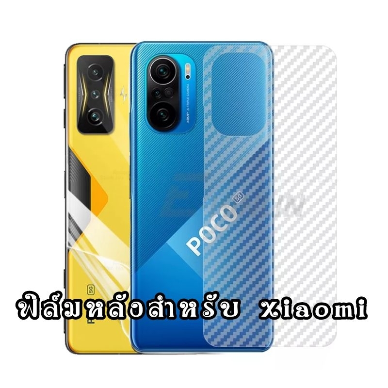 ฟิล์มหลัง เคฟล่า hydrogel ใส สำหรับ Xiaomi 14T 13t 11t 12t 10t 12 pro 14 poco f6 x6 f5 pro redmi ...