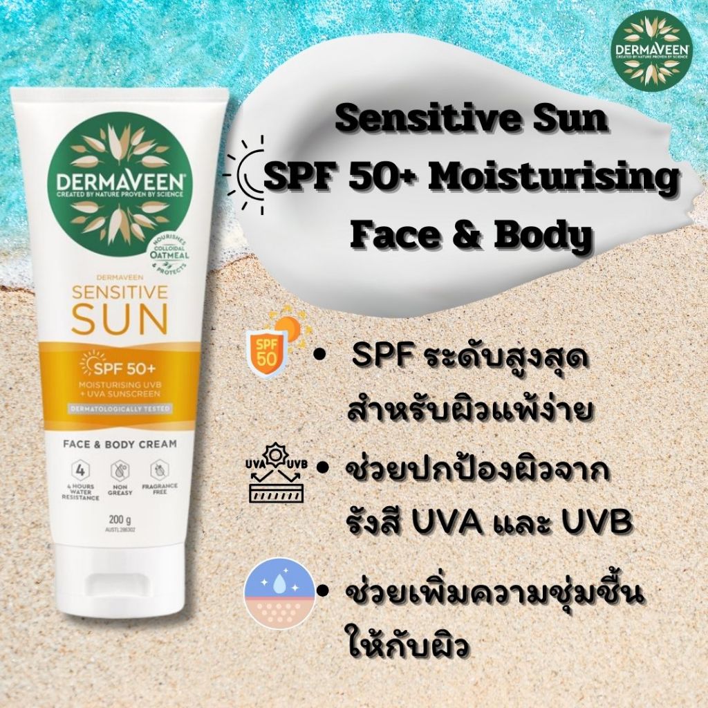 DermaVeen Sensitive Sun SPF 50+ Moisturising Face & Body Cream 200g ...