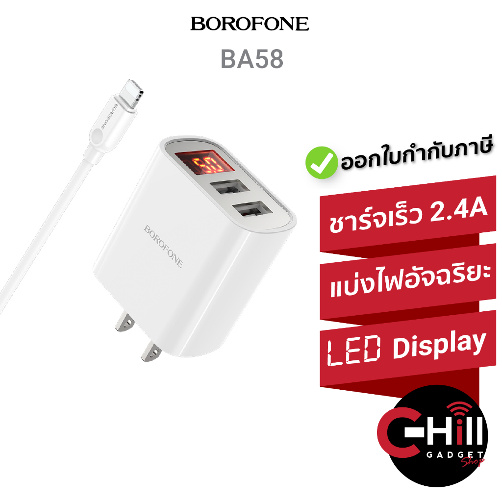 Borofone BA58 หัวชาร์จ 2 ช่องชาร์จ พร้อมจอสถานะ LED แสดงกำลังไฟ พร้อม ...
