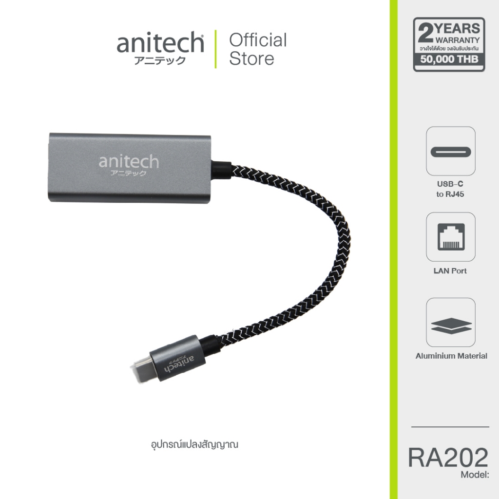 Anitech แอนิเทค อุปกรณ์ต่อพวง USB HUB รุ่น RA202 [สินค้ารับประกัน 2 ปี ...