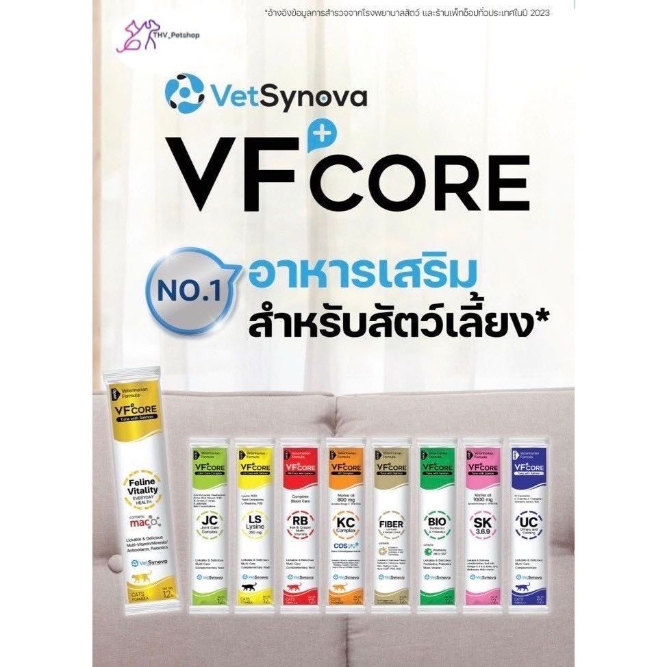 VFcore อาหารเสริม ขนมแมวเลีย | Shopee Thailand