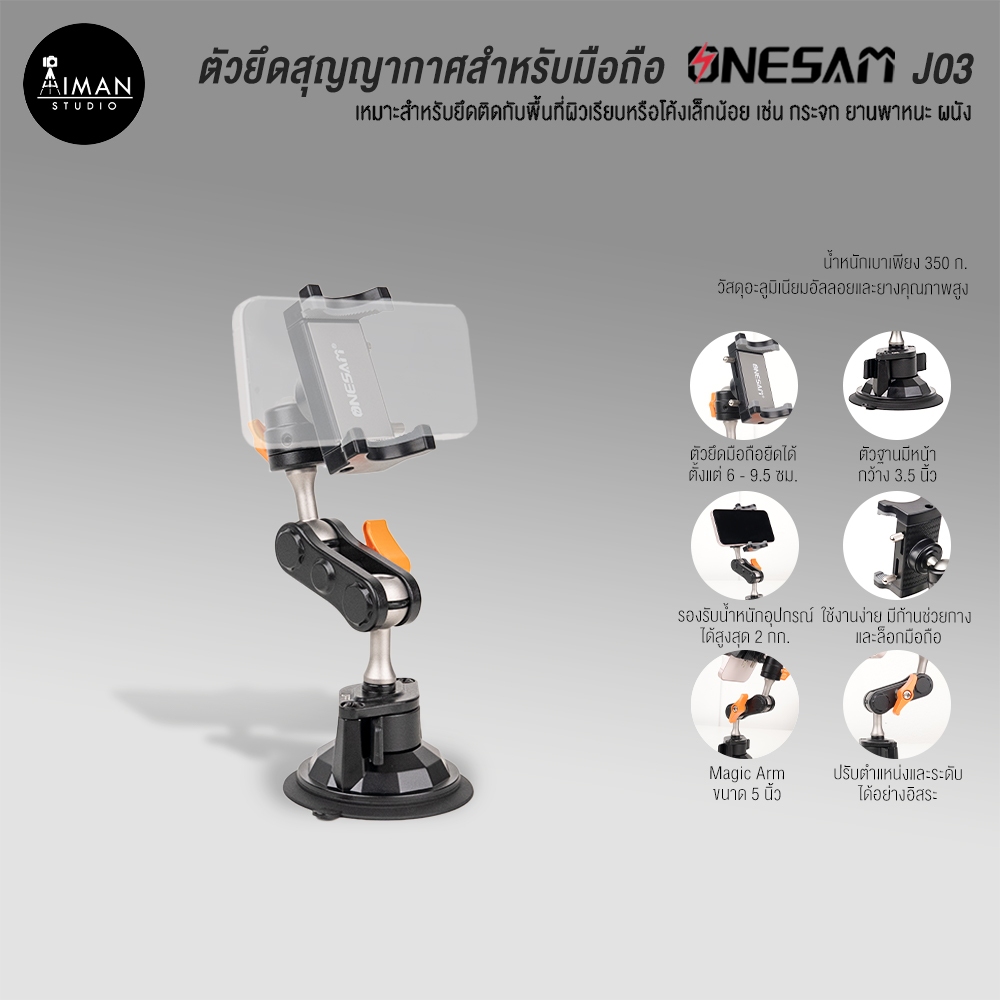 ตัวยึดสุญญากาศสำหรับมือถือ ONESAM J03 | Shopee Thailand
