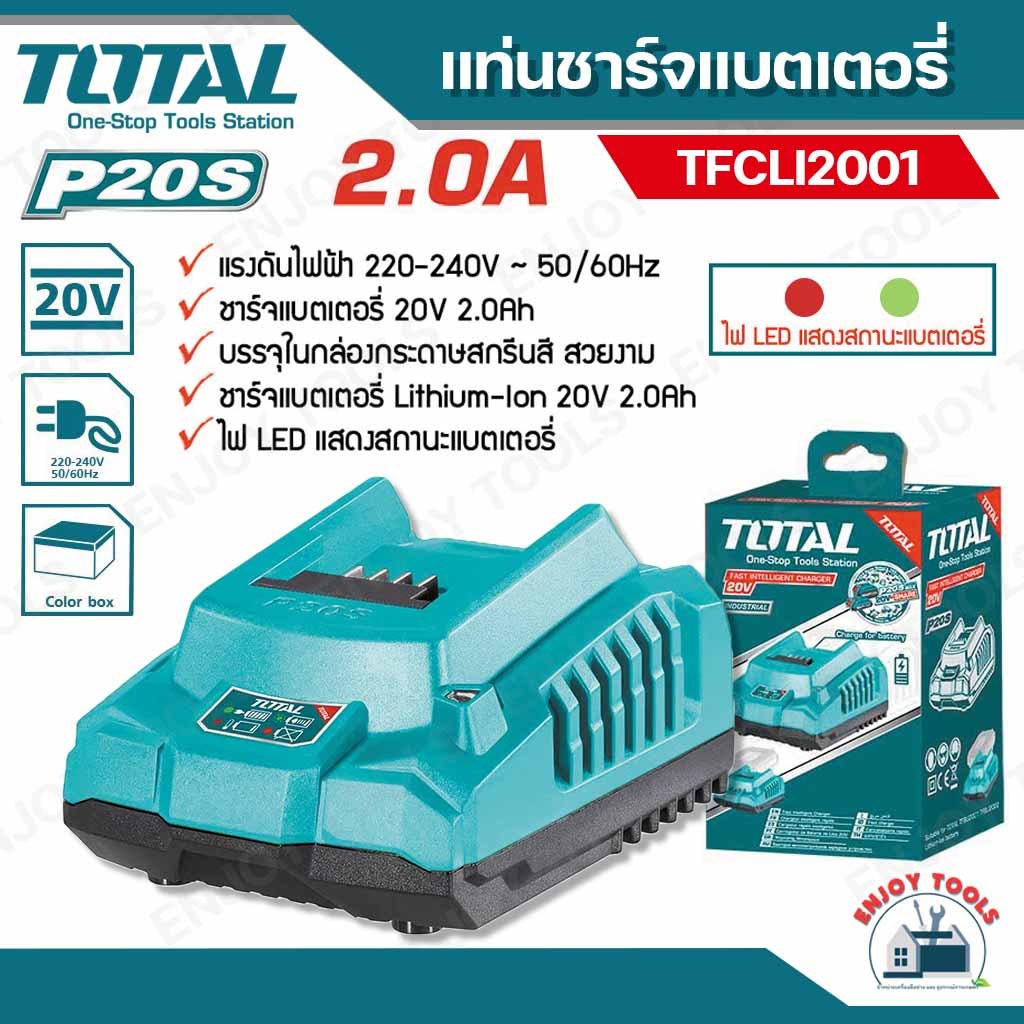 Total แท่นชาร์แบตเตอรี่ 20 โวลท์ รุ่น TFCLI2001 / TCLI2034 ( Battery ...