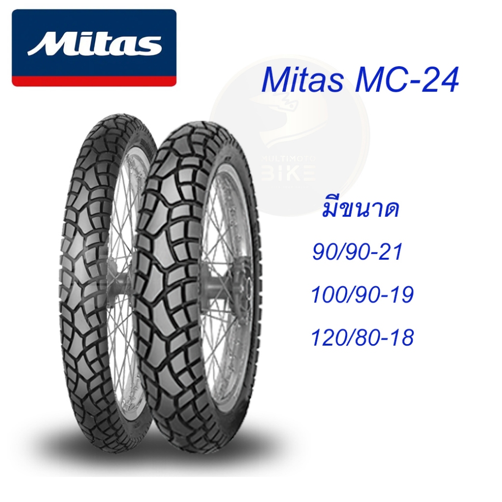 (จัดส่งฟรี) MITAS TIRES ยางมอเตอร์ไซค์ ไมตาส ไทร์ รุ่น MC-24 INVADER (มีขนาด 90/100/120 ...
