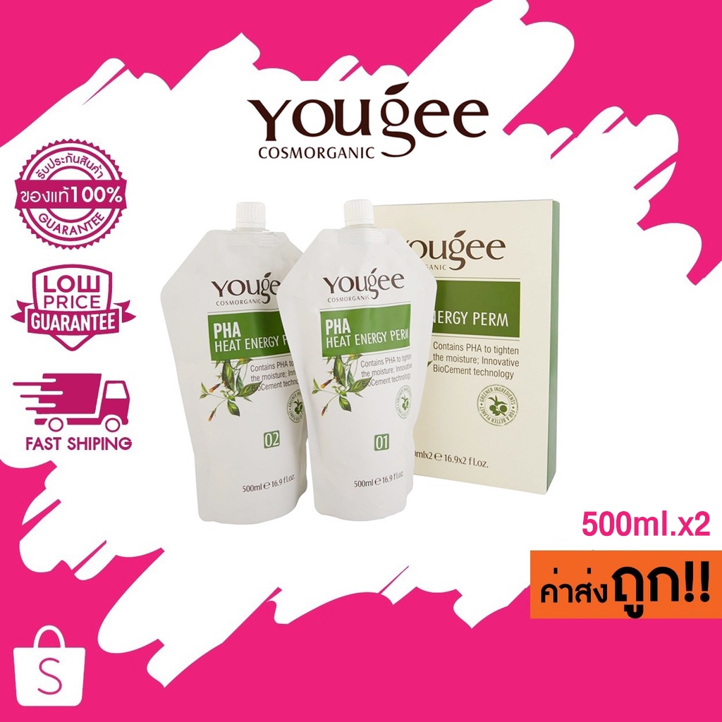 (500ml.x2) Yougee PHA Heat Energy Perm ยูจี ยายืดออร์แกนนิค สูตรเข้มข้น สำหรับทุกสภาพเส้นผม ...
