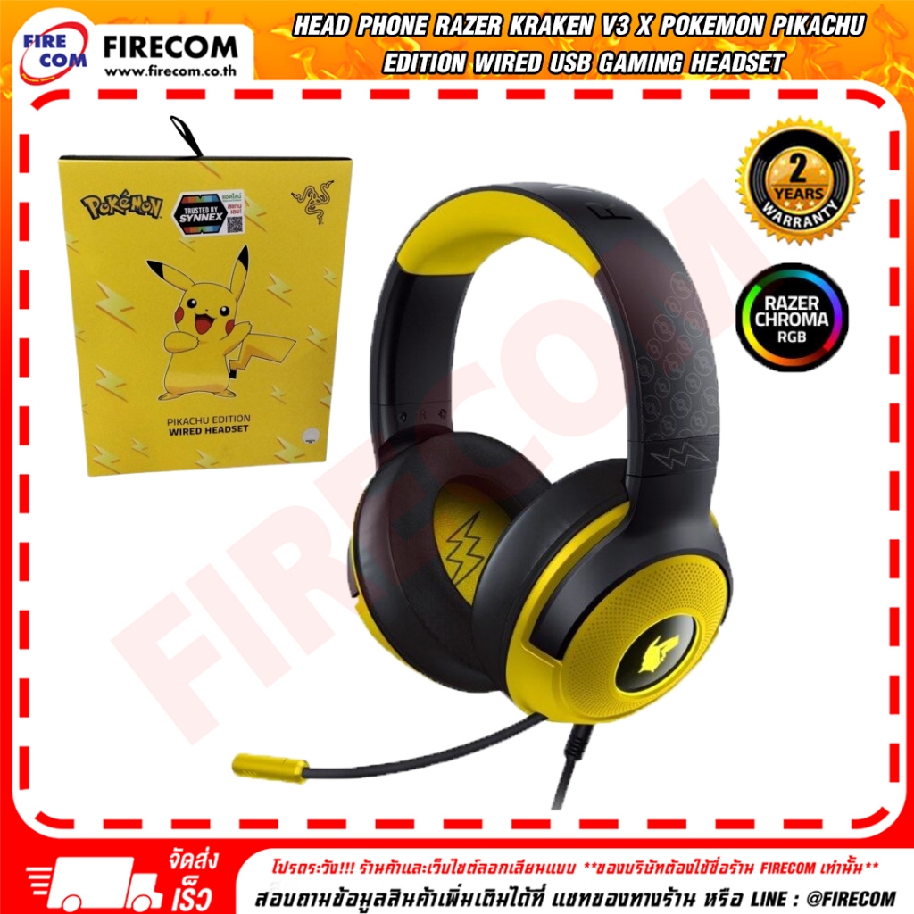 หูฟัง Head Phone RAZER KRAKEN V3 X Pokemon Pikachu Edition Wired USB ...
