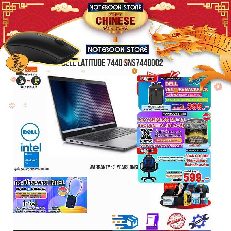 [ผ่อน 0% 10ด.][รับเพิ่ม! กระเป๋า INTEL+MOUSE MS116][กดซื้อDELL VENTURE ...