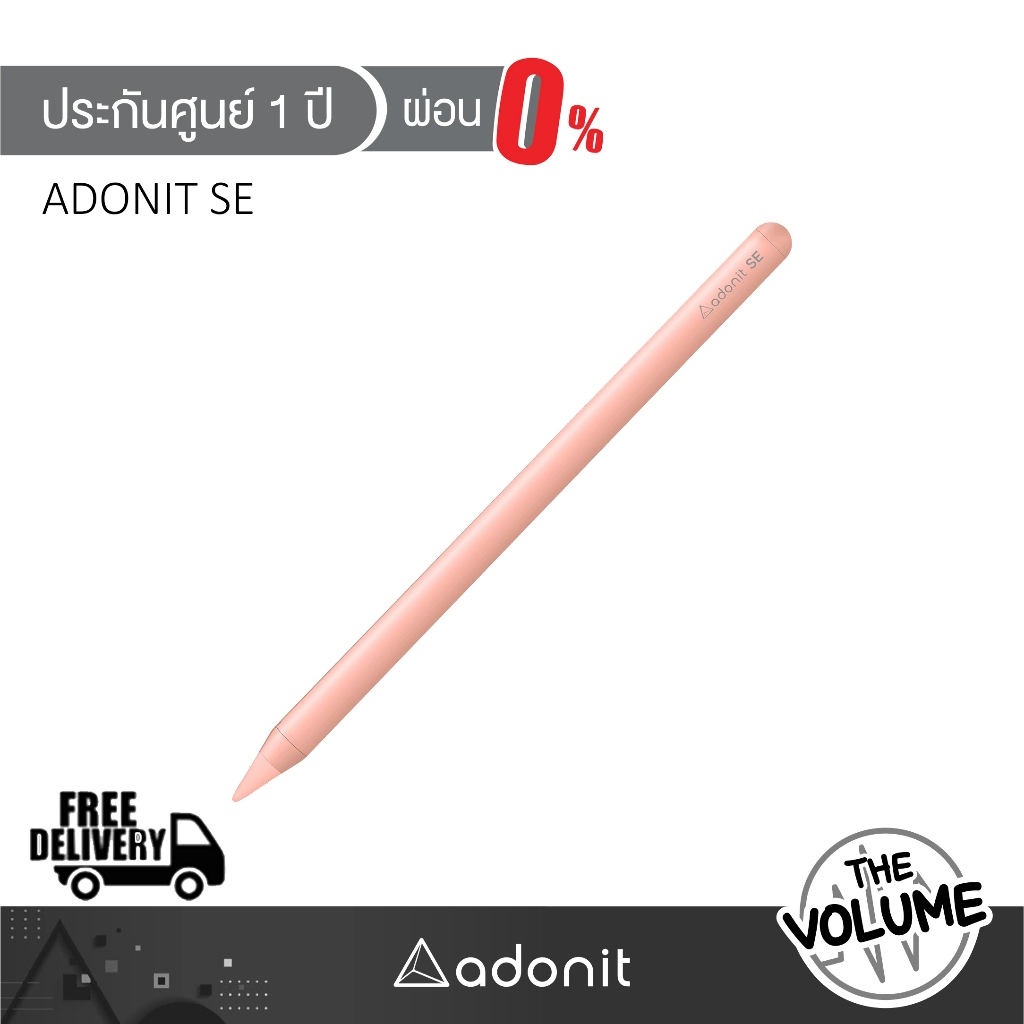 ปากกาสไตลัส Adonit รุ่น SE (ประกันศูนย์ 1 ปี) | Shopee Thailand