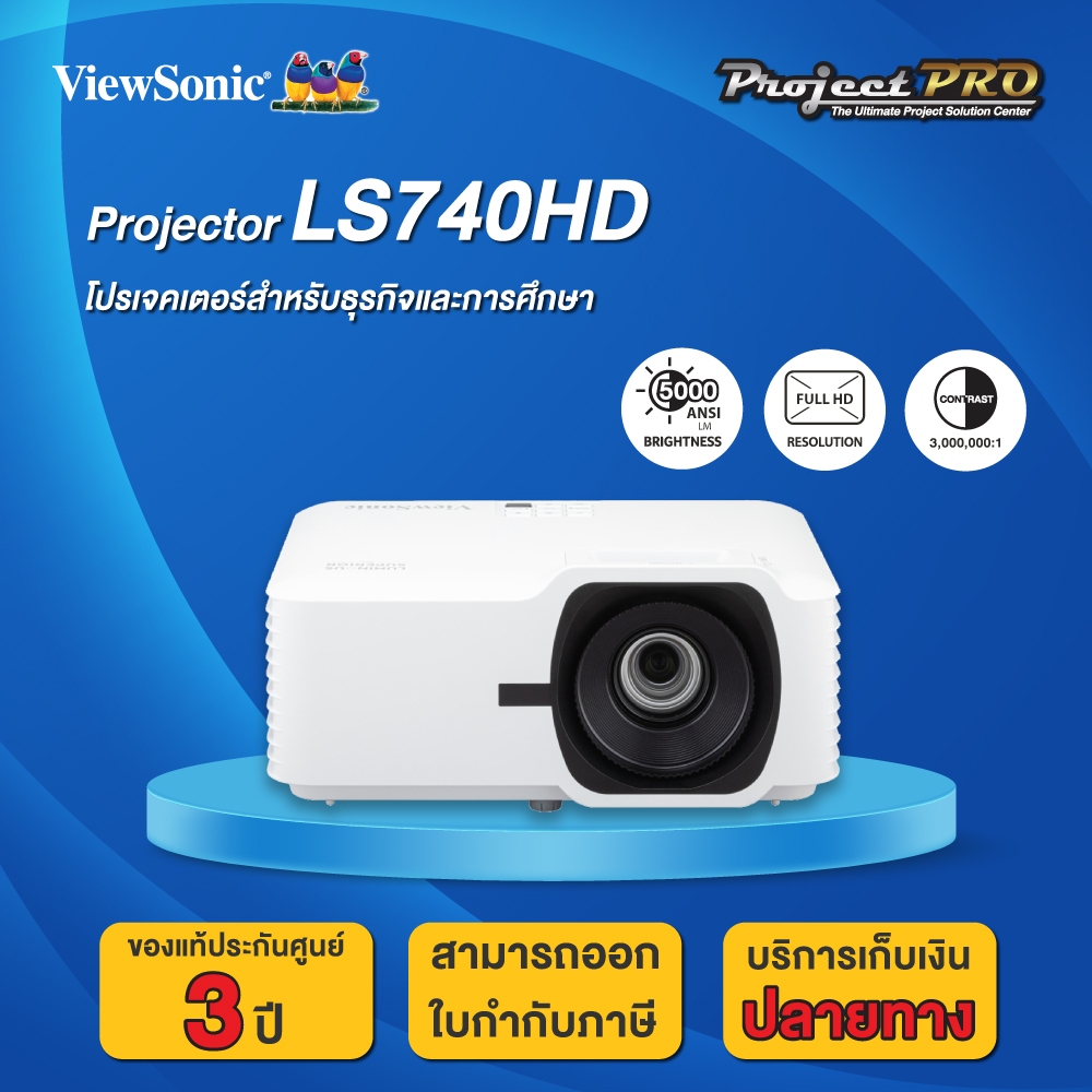Projector Viewsonic LS740HD__(Full HD / 5000 ANSI Lumens) รับประกัน ...