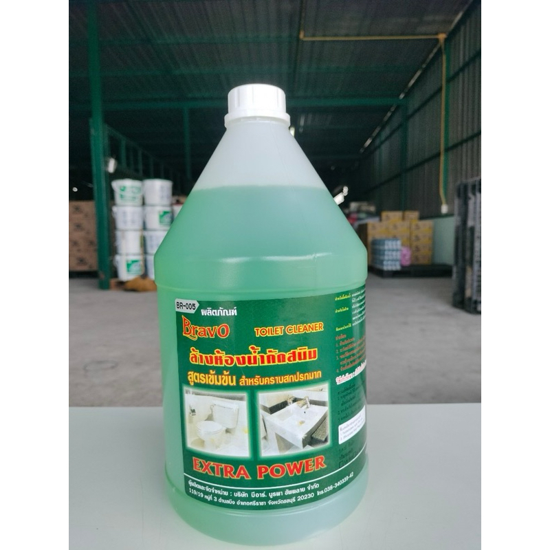 น้ำยาล้างห้องน้ำ กัดสนิม bravo power 3800ml | Shopee Thailand