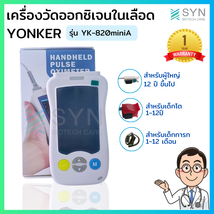 เครื่องวัดออกซิเจนในเลือด Handheld Pulse Oximeter Monitoring YONKER ... เครื่องวัดออกซิเจนในเลือด Handheld Pulse Oximeter Monitoring YONKER ...