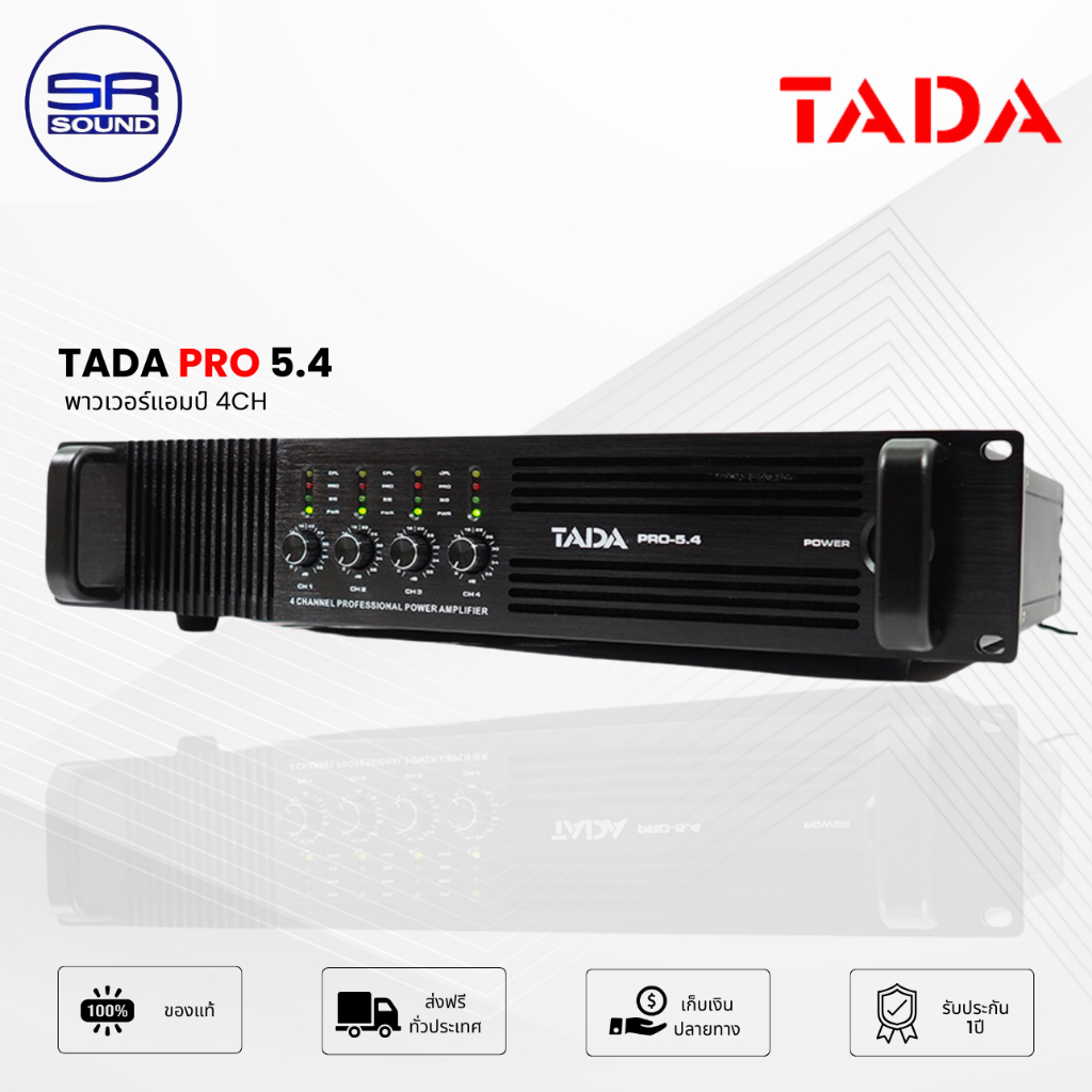 ฟรีค่าส่ง TADA PRO-5.4 พาวเวอร์แอมป์ขนาด 4CH กำลังขับ 4 x 450 วัตต์ ที่ ...