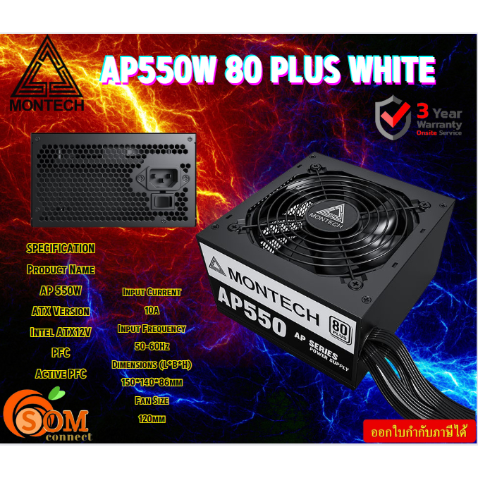 POWER SUPPLY (อุปกรณ์จ่ายไฟ) (MONTECH AP 550W BK -550W 80 PLUS) (ATX) รองรับไฟขาเข้า100 - 240 ...